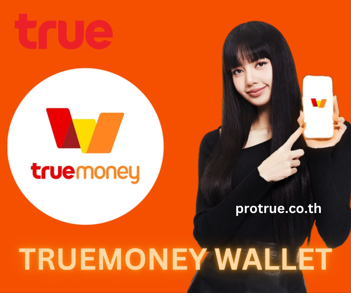 True : TrueMoney Wallet แอปพลิเคชันเกี่ยวกับการเงินทรู ยอดเยี่ยมที่สุด